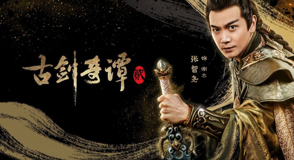 Practice Your Chinese While Watching The Chinese TV Drama - Chinese ...